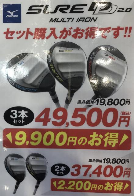 ミズノ SURE DD 2.0 MIを入荷しました！｜伊勢原店｜ゴルフのことなら東京大阪など全国に店舗のあるGolf Partner